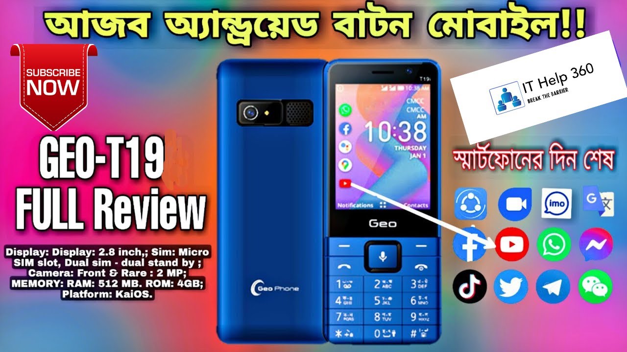 Geo Phone T19 Full Review Unboxing |বাটন ফোনের চ্যালেঞ্জ নিয়ে স্মার্ট ...