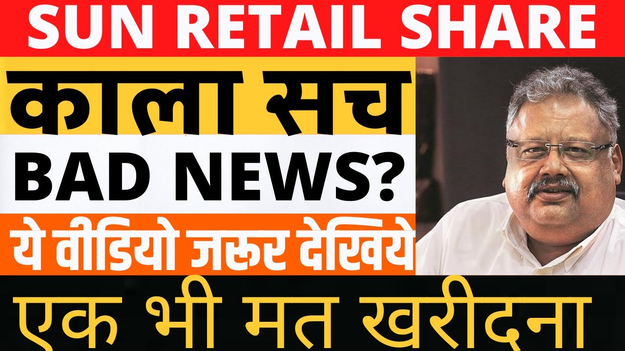 Sun Retail Ltd Share Latest News | Sun Retail Ltd Share Fundamental ...