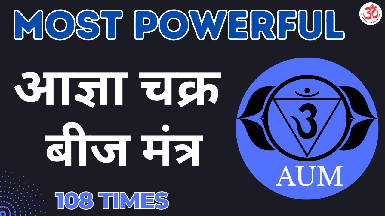 Activating Third-eye Chakra by chanting beej mantra AUM l Ajna Chakra ...
