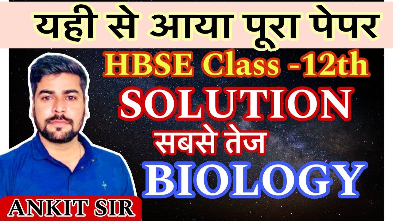 CLASS 12th BIOLOGY PAPER SOLUTION | HBSE | 10 MARCH 2025 | SCHOOLING ...