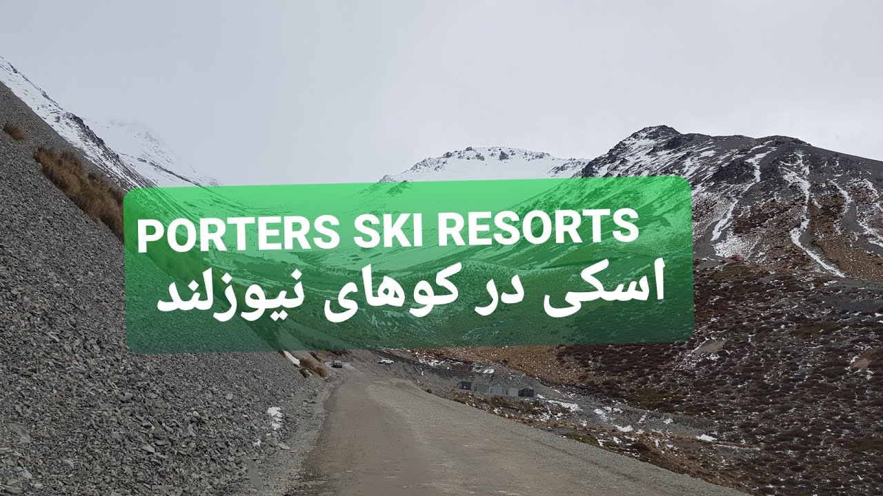 PORTERS SKI RESORT - YouTube