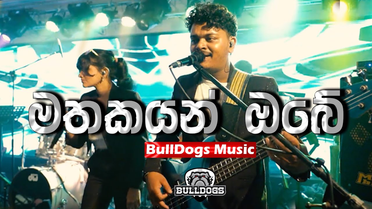 Mathakayan Obe (මතකයන් ඔබේ ) | BullDogs Music - YouTube