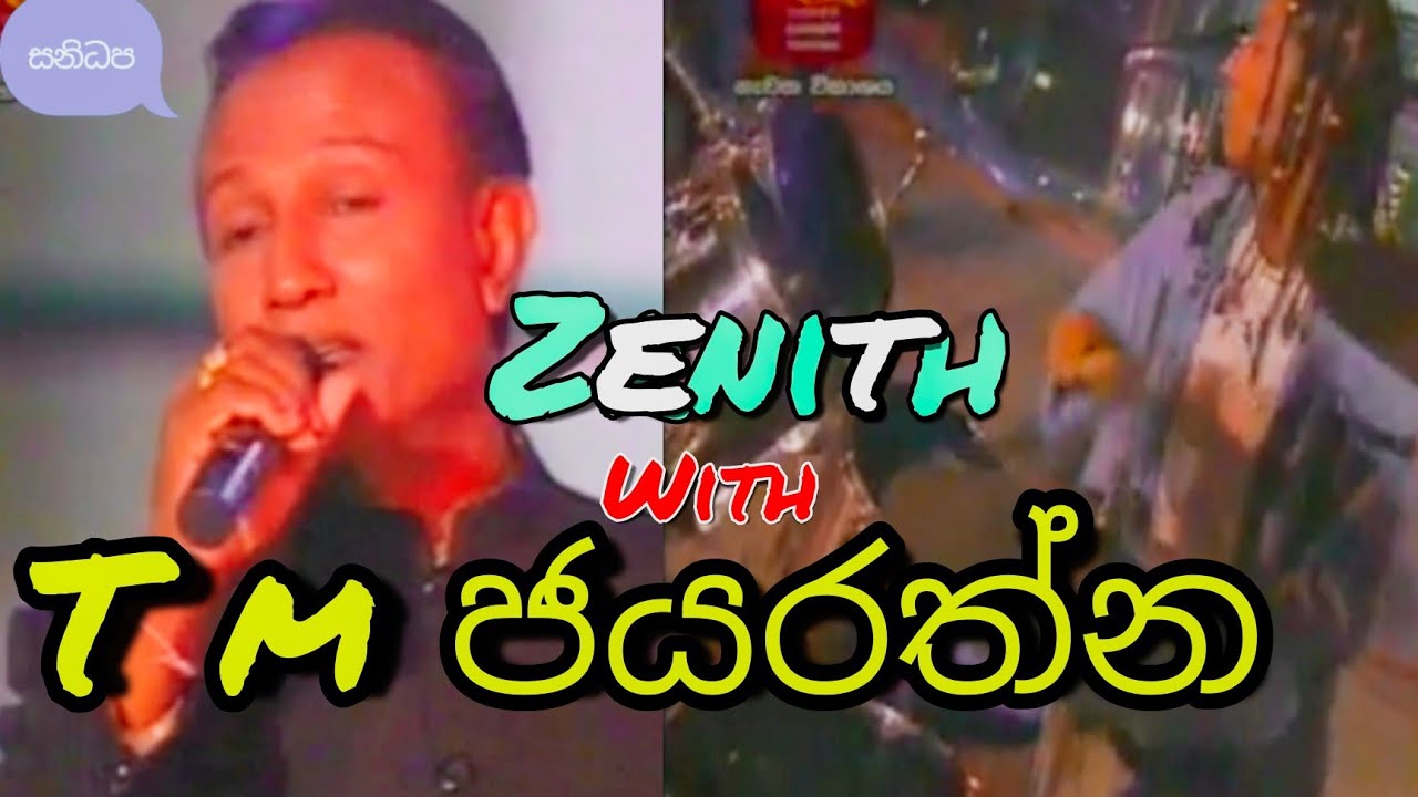 T M jayarathna with zenith - ruwata ruwe - srilankan live music # ...