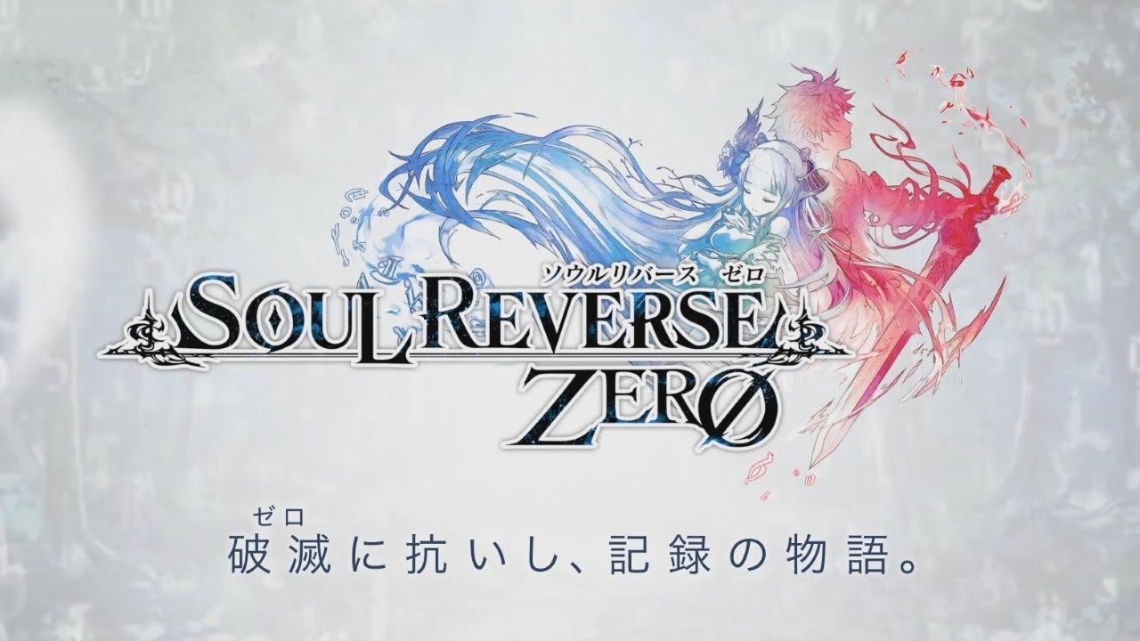 Soul Reverse Zero (JP) - Official game trailer - YouTube