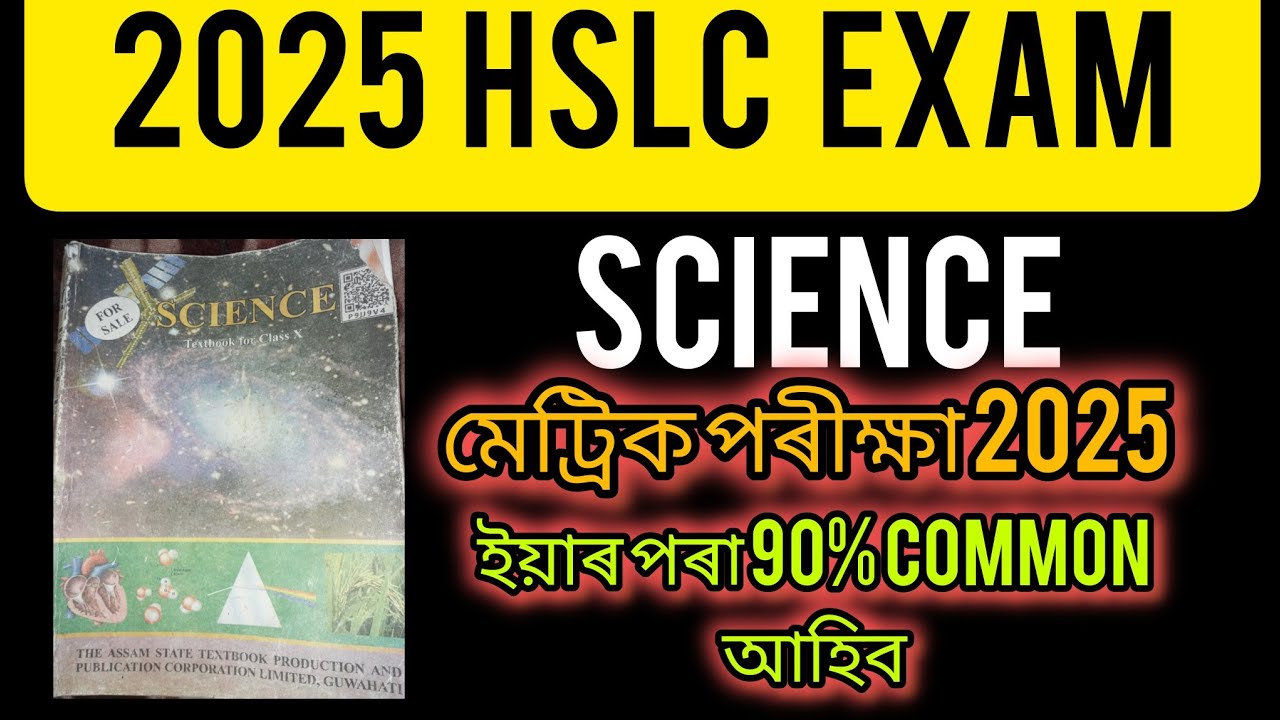 HSLC exam 2025 most common questions science ll 90% common science ...