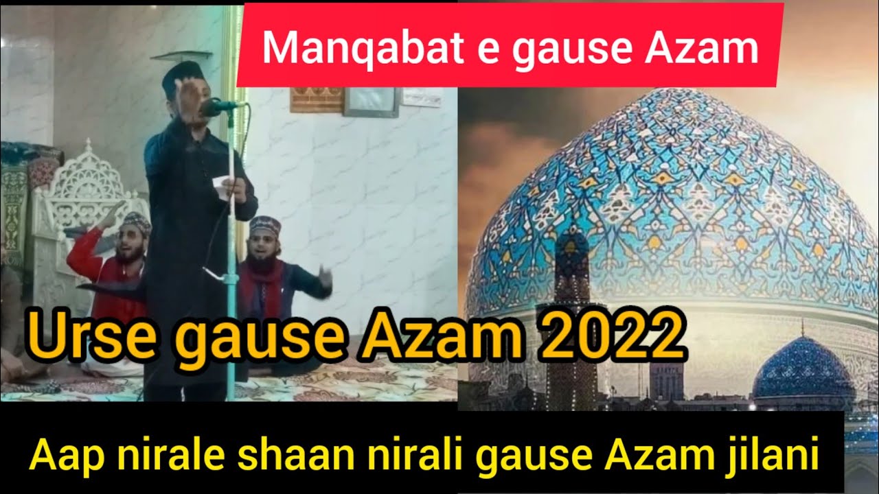 Aap nirale shaan nirali gaus e azam jilani | manqabat gause Azam by ...