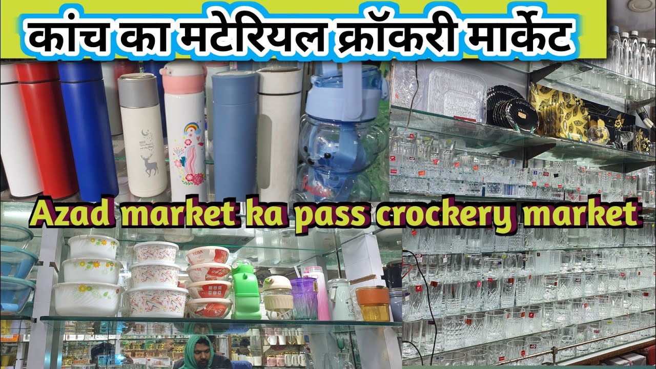 कांच का मटेरियल क्रॉकरी मार्केट Azad market ka pass crockery market ...