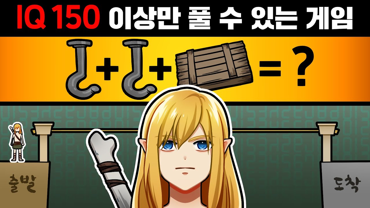 나는 IQ 149다. - YouTube