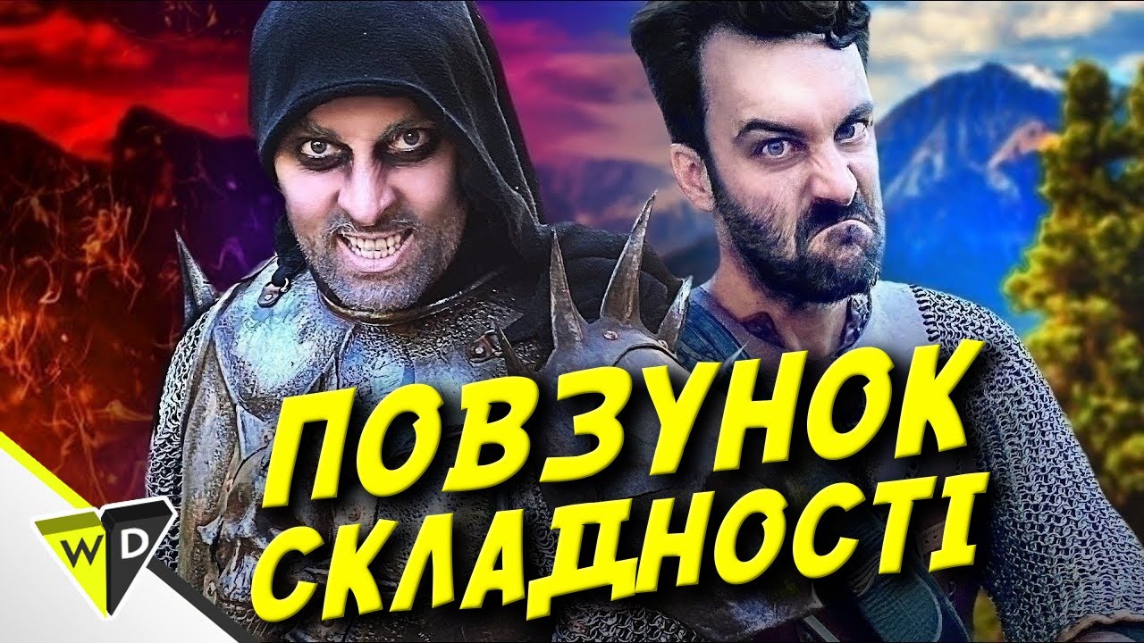 Сором від зменшення складності гри | VLDL | EPIC NPC MAN | українською ...