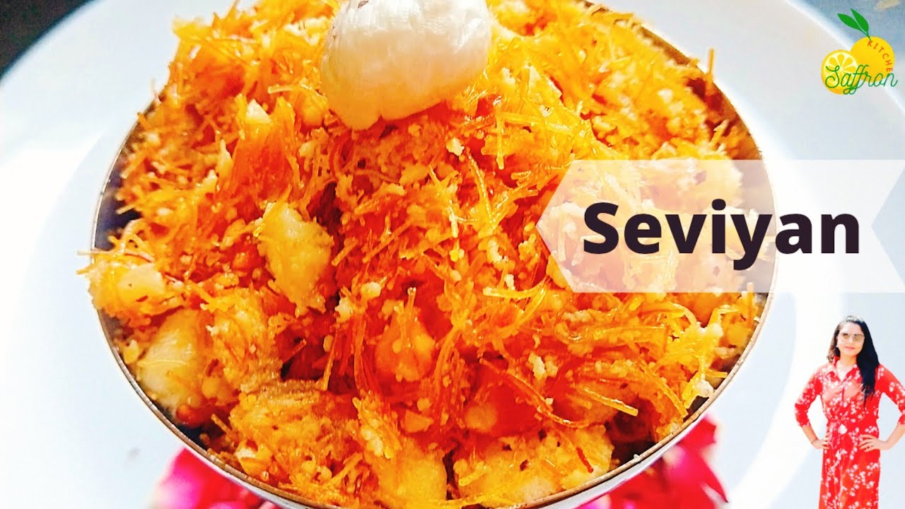 दावत वाली सेवइयां।।how to make seviyan।।dud ki seviyan।।Seviyan kaise ...