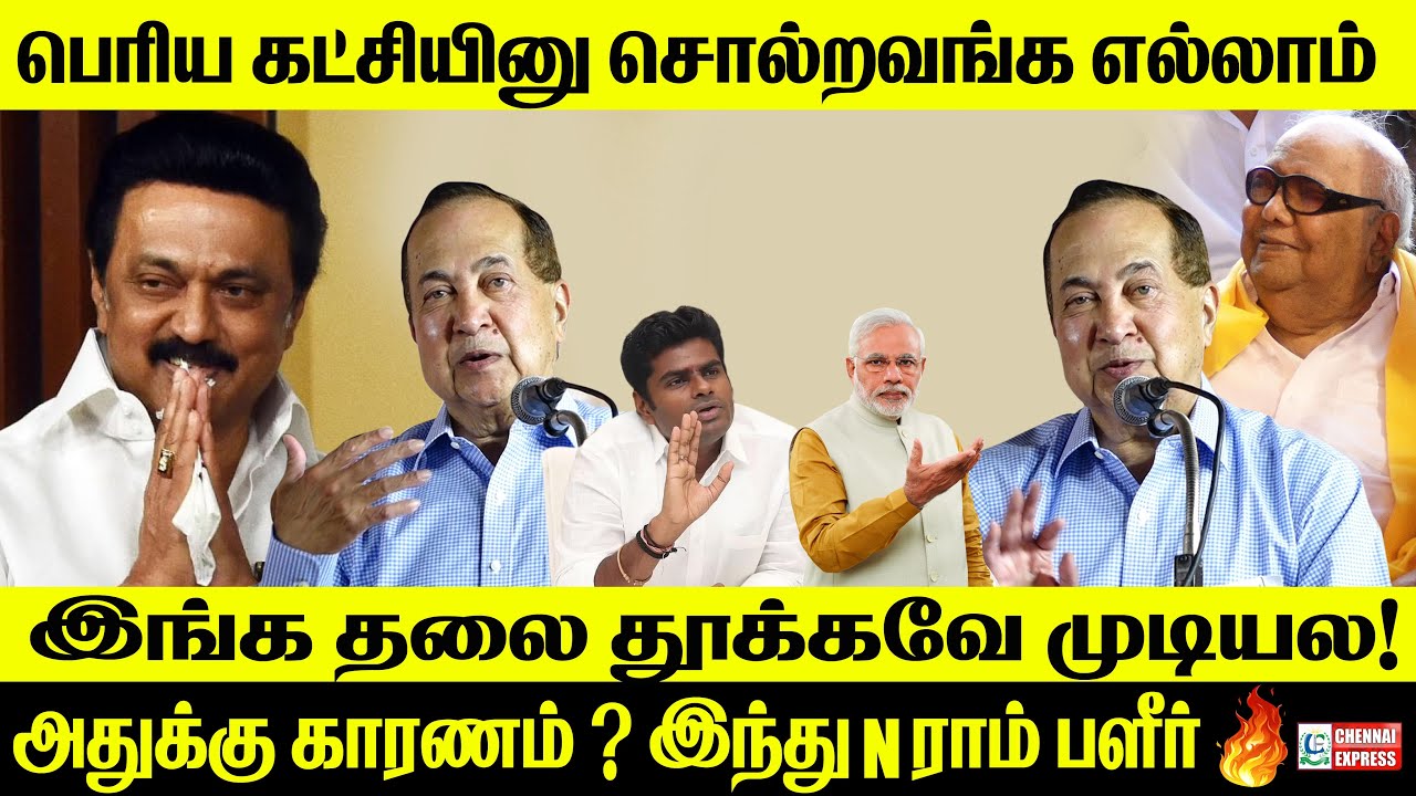 பெரிய கட்சியினு சொல்றவங்க எல்லாம் இங்க தலை தூக்கவே முடியல | CM MK ...