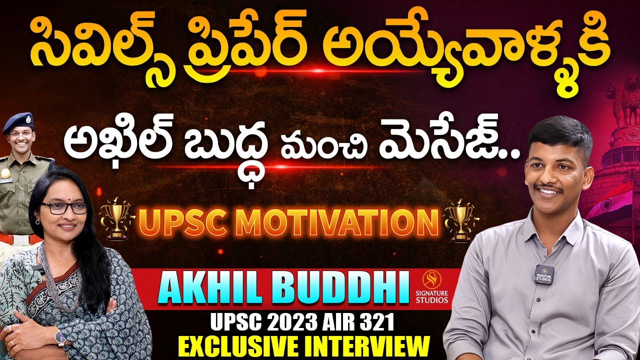 IAS Akhil Buddhi ( UPSC AIR - 321 ) Exclusive Interview | Journalist Anjali |@Signature Studios ...