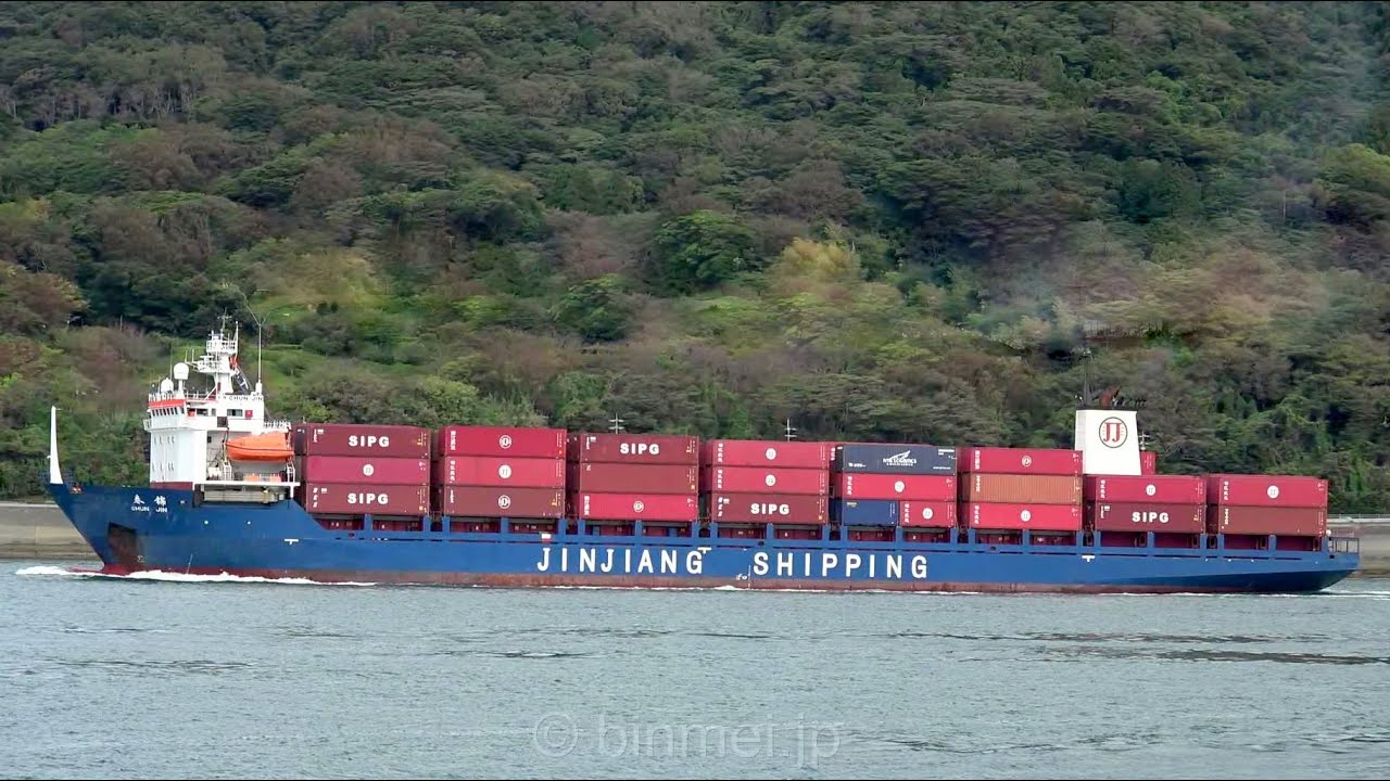 春錦 CHUN JIN - Jinjiang Shipping container ship 錦江シッピングのコンテナ船 - 2020 ...