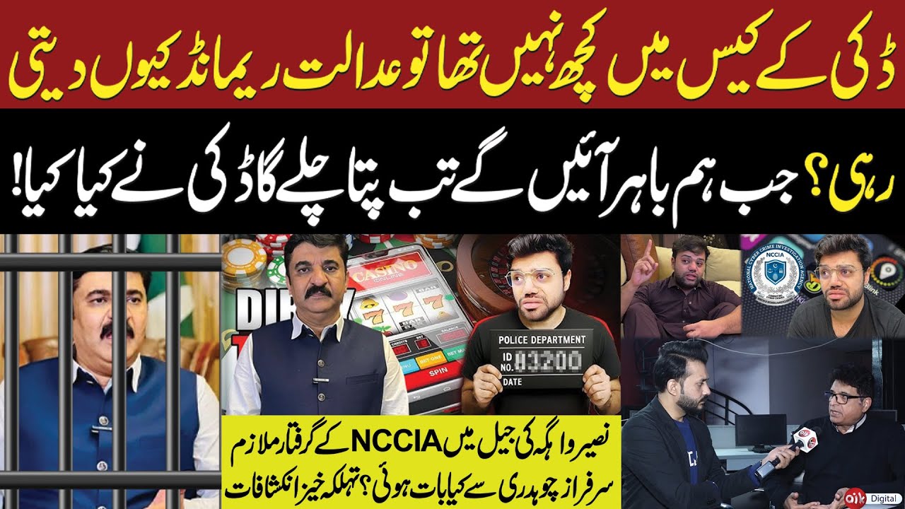 Ducky Bhai Case | Big Revelations from Sarfraz Chaudhry’s in Jail ...