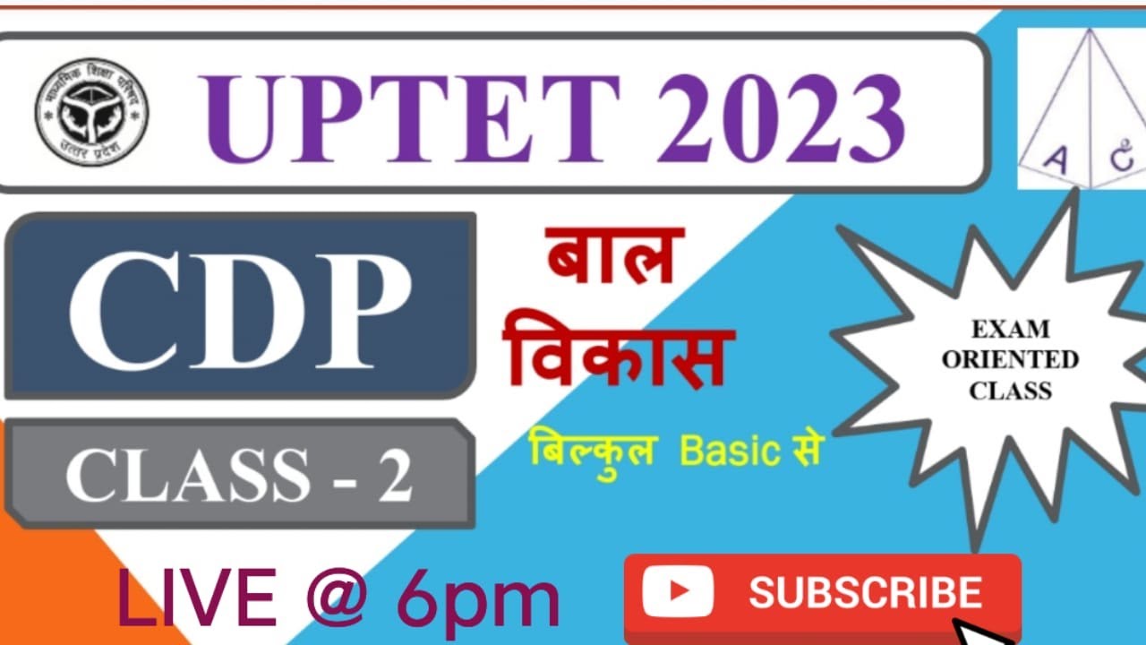 CDP || UPTET 2023 || BAL VIKAS || CLASS - 2 - YouTube