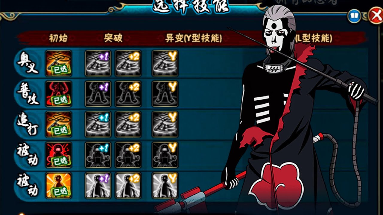 Hidan Death Possesion Blood BT | Naruto Online - YouTube