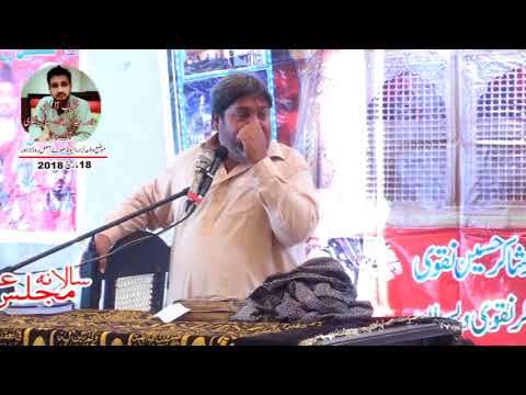 Zakir Liaqat Hussain Samandwana  18 March 2018 Watna