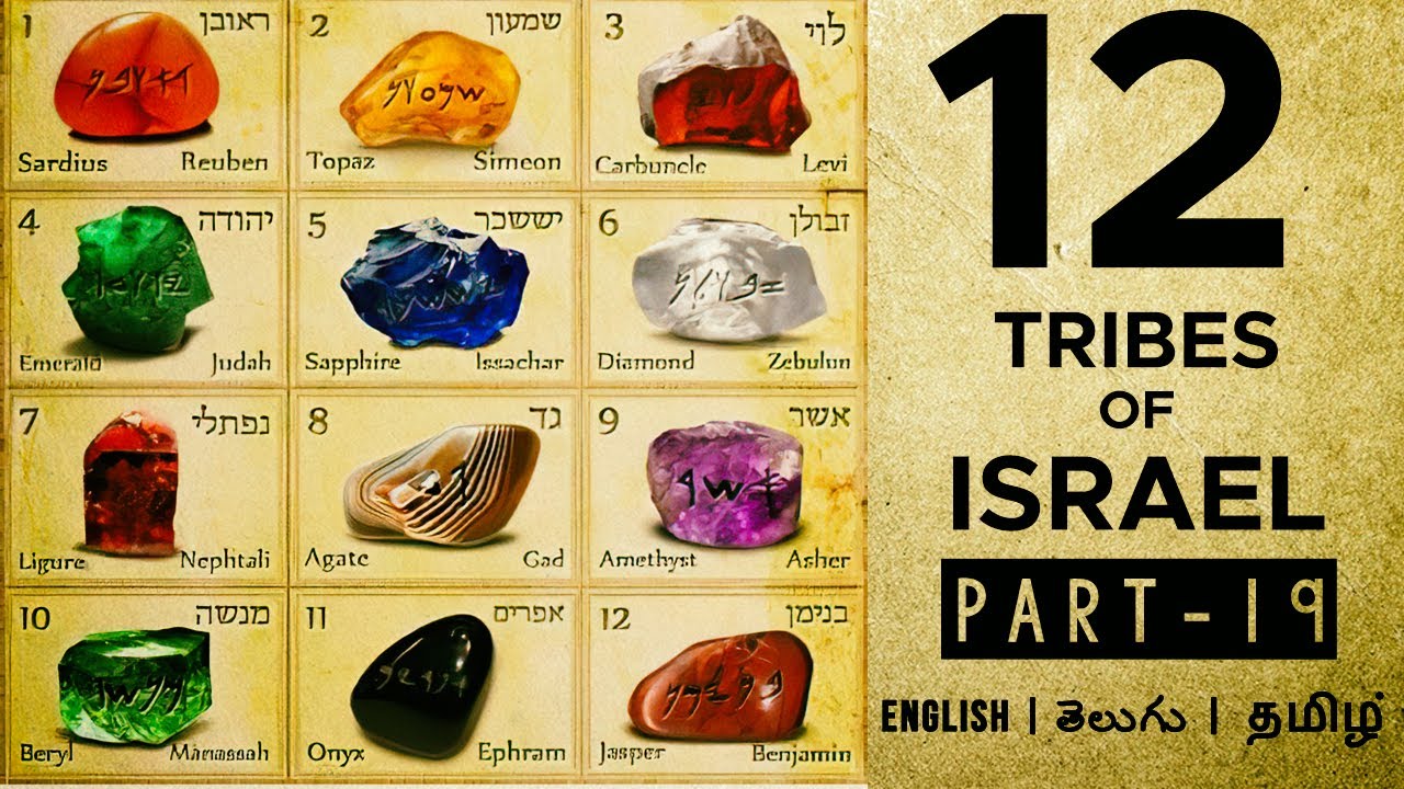 12 Tribes Of Israel Stones