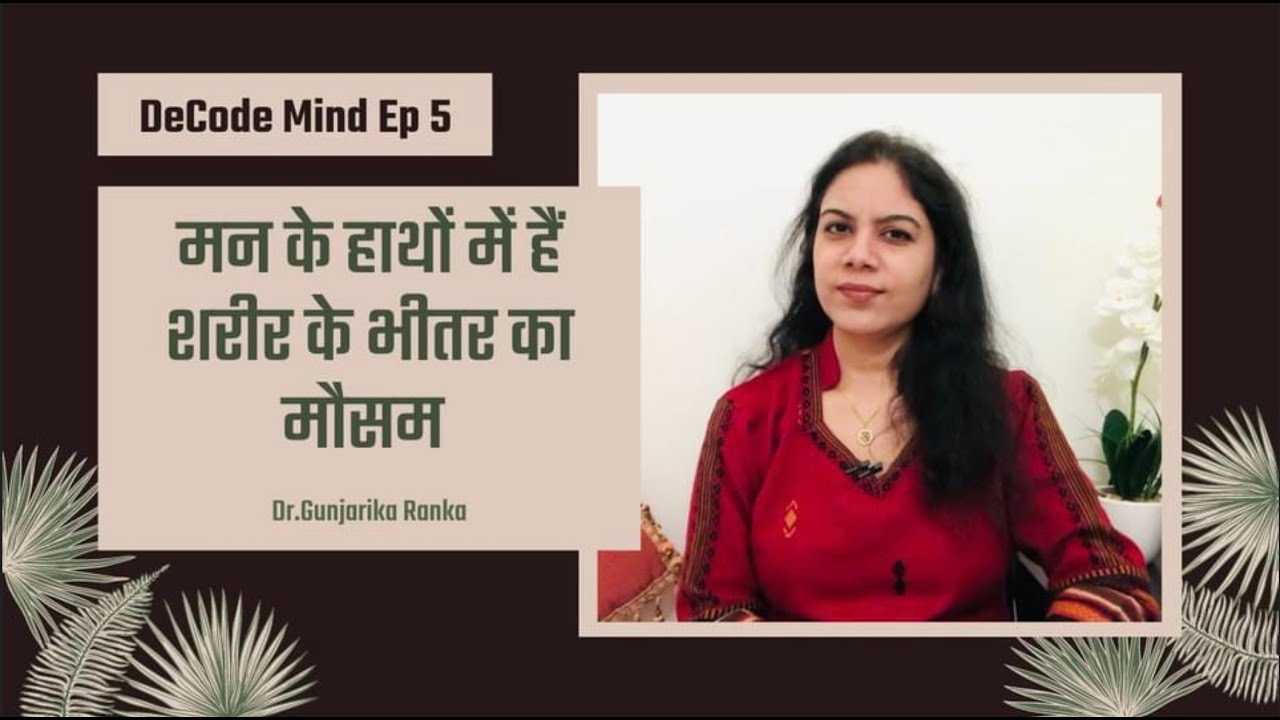 DeCode Mind Ep. 5 - YouTube