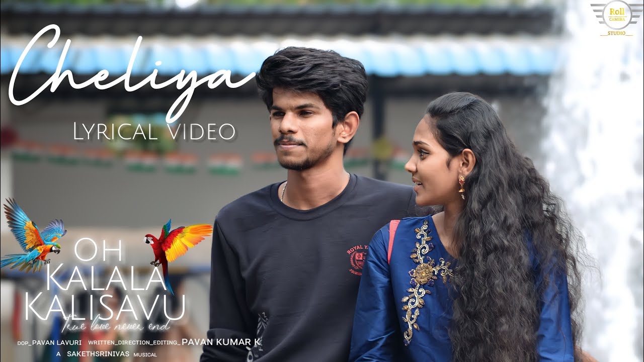 Cheliya lyrical video | Oh kalala kalisavu | Pavan kumar k ...