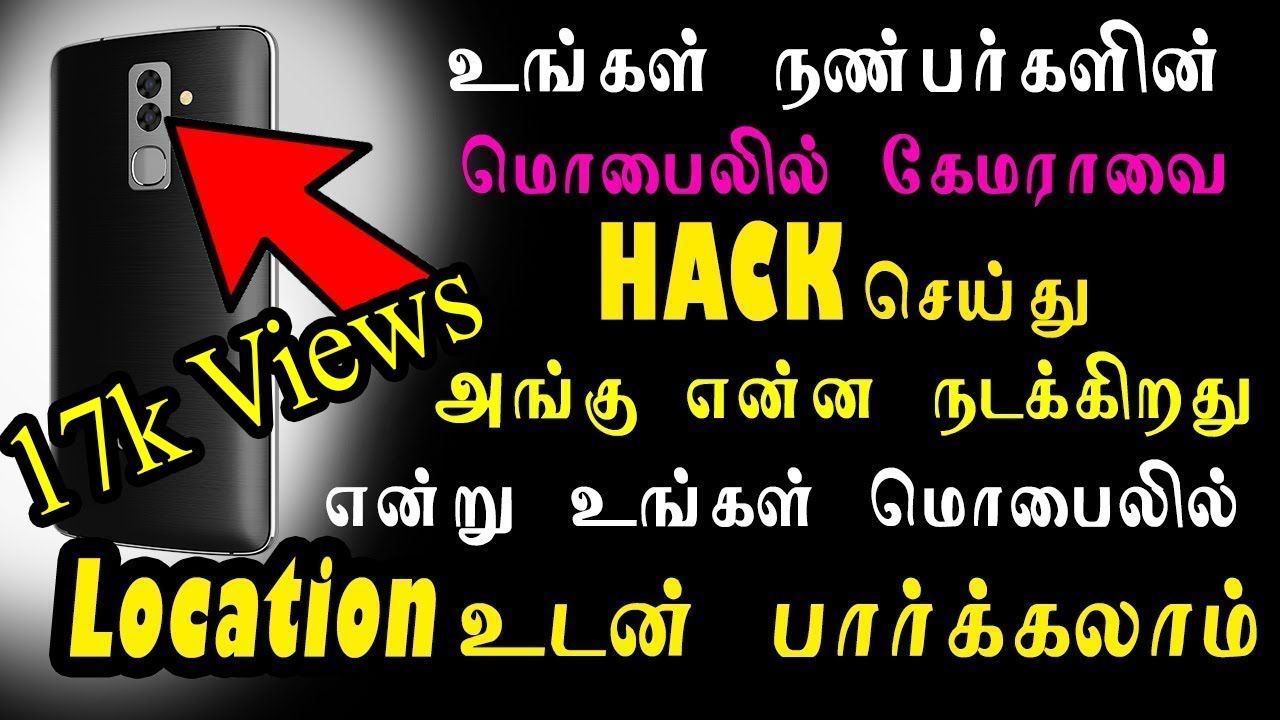 How to Use Trackview App | Best Trackview | Best Location Finding App | OUR TECH TAMIL - YouTube