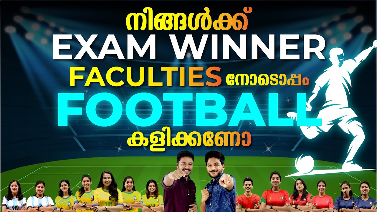 നിങ്ങൾക്കും Exam Winner ടീമിനൊപ്പം കളിക്കാം | Exam Winner - YouTube