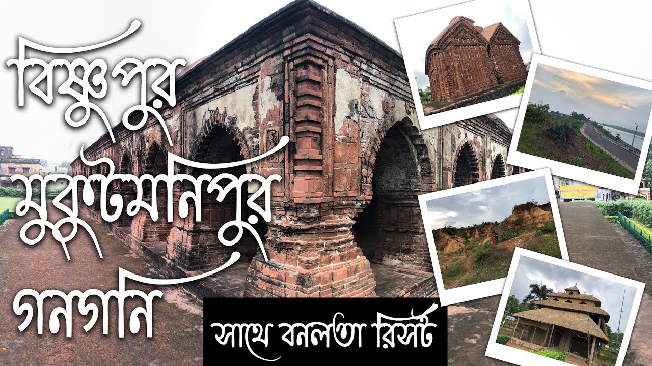 Bishnupur, Mukutmanipur, Gangani, Banalata resort, Joypur forest ...