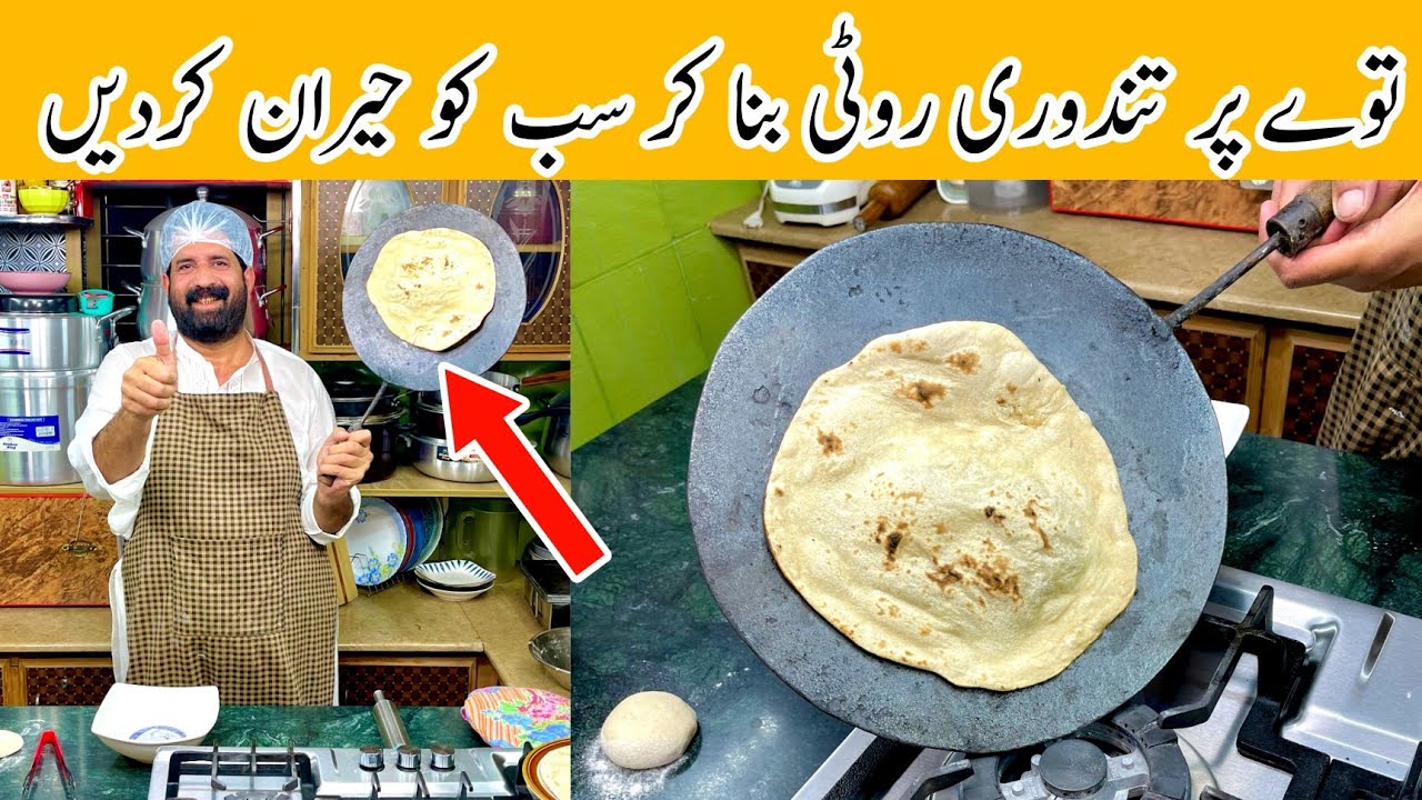Atta Tandoori Roti On Tawa - Dhaba Style - Tandoori Roti Without ...