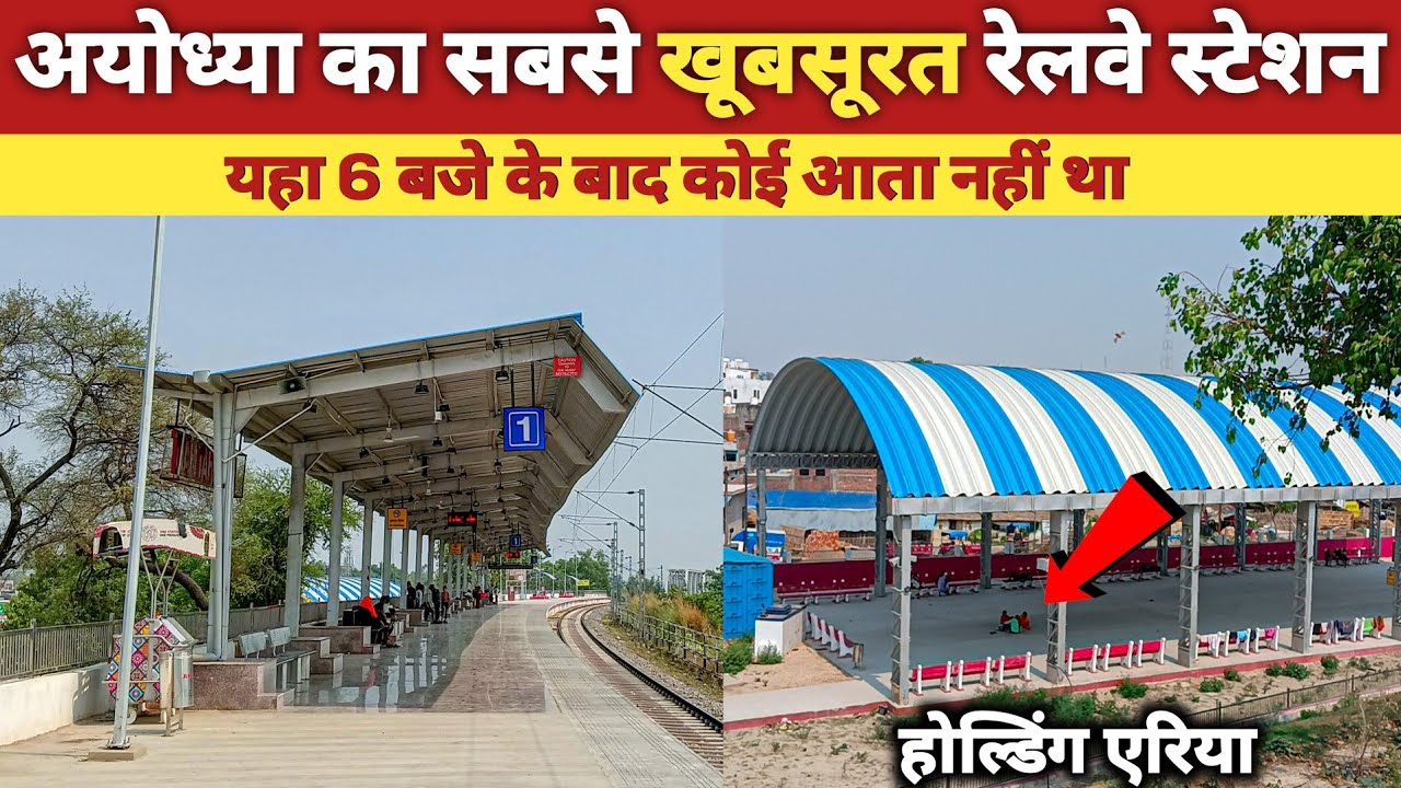 Ayodhya new railway station development | Ram ghat haat railway station ...