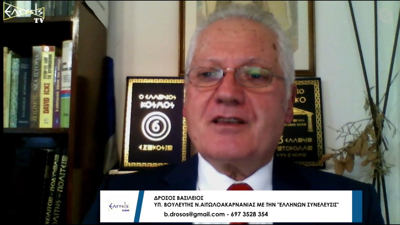 Η ΔΙΑΧΕΙΡΙΣΗ ΤΗΣ ΧΩΡΑΣ ΣΤΑ ΧΕΡΙΑ ΤΩΝ ΕΛΛΗΝΩΝ - YouTube