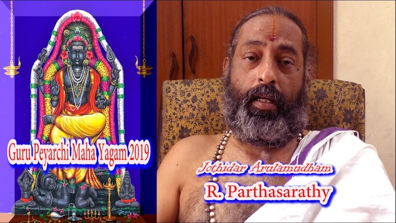 Guru Peyarchi Maha Yagam | குரு பெயர்ச்சி மகா யாகம் | Arulamudham R ...