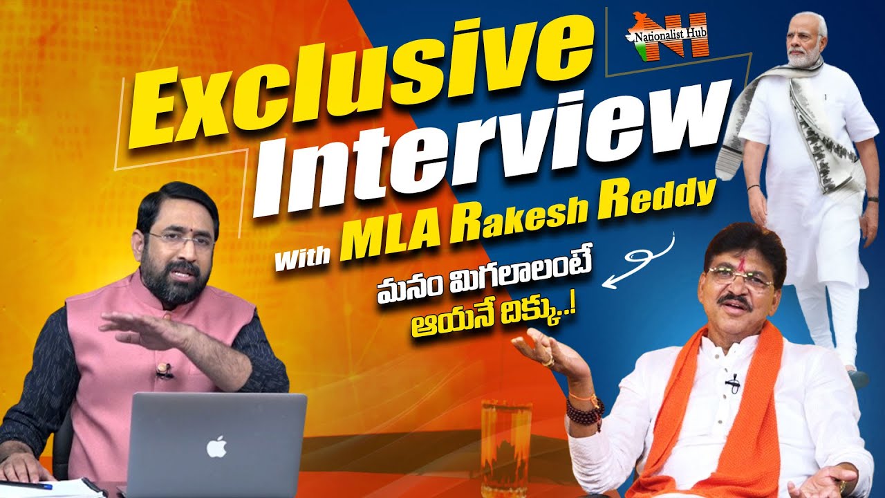 Armoor MLA Paidi Rakesh Reddy Exclusive Interview | Sai Krishna ...