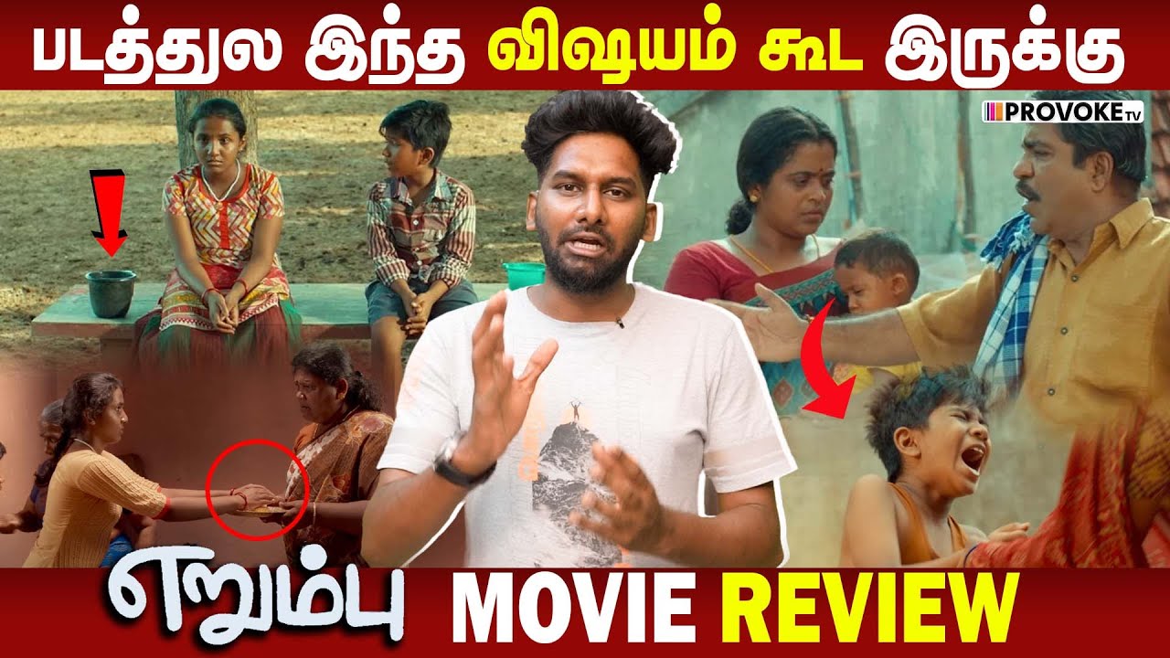 படத்துல இதுவும் இருக்கு😮 | Erumbu Movie Review | Provoke Tv - YouTube