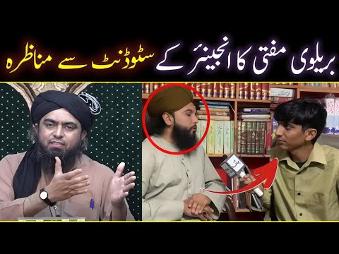 😍 Brelvi Mufti Ka Engineer K Student Se Munazara ? 😱 | Engineer Ali ...
