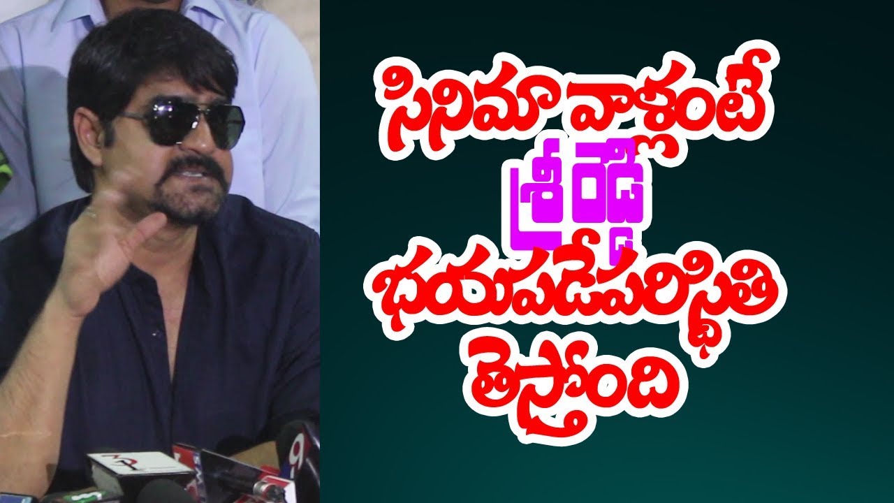 Actor Srikanth comments on Actress Sri Reddy | Casting Couch - YouTube