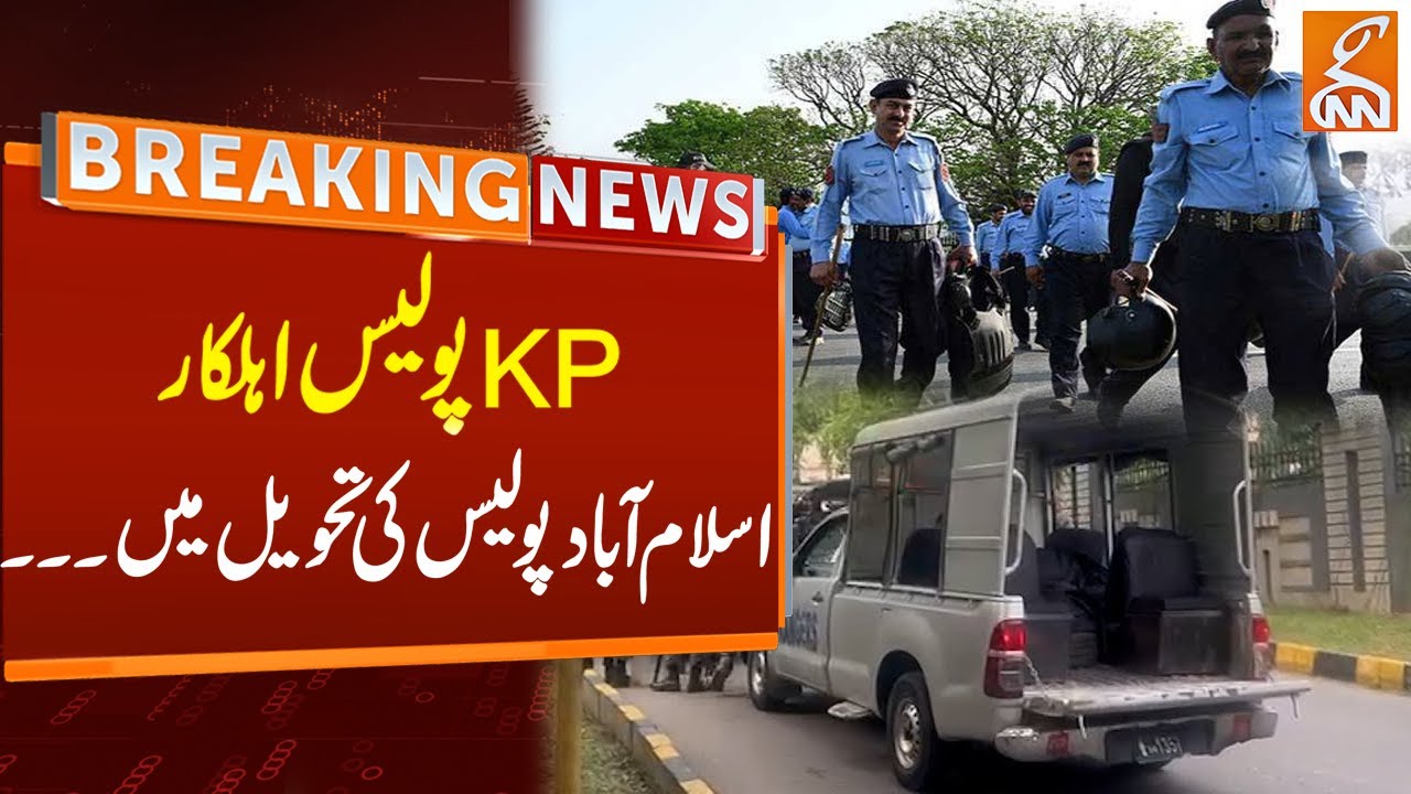 PTI Protest | Latest Updates | KP Policemen Arrested | Islamabad Police ...