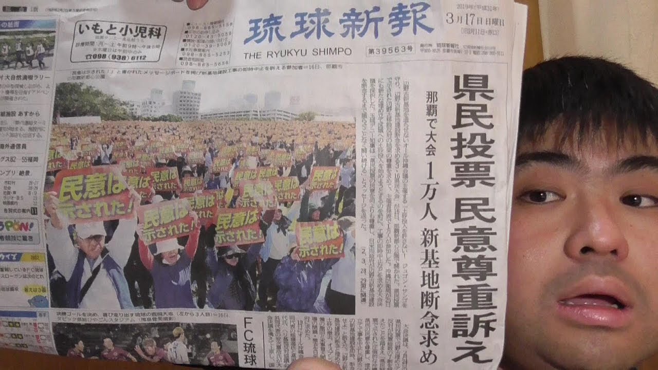 県民大会じゃなくて左翼大会だと思います。 - YouTube