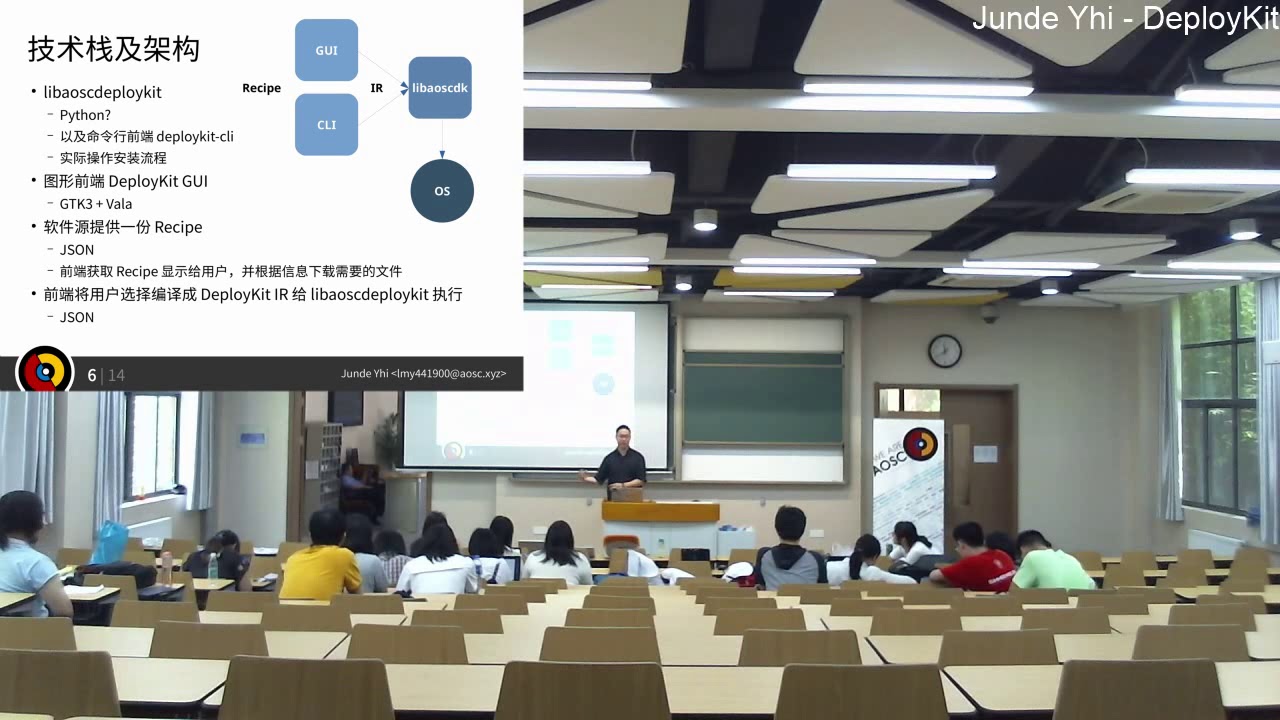 AOSCC 2019 第三天上午：DeployKit：下一代™ AOSC OS 安装程序 - YouTube