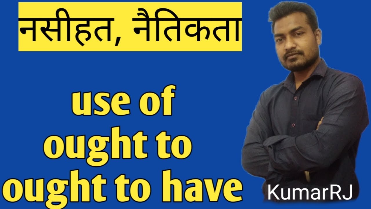 use of ought to and ought to have in english speaking.how to speak ...