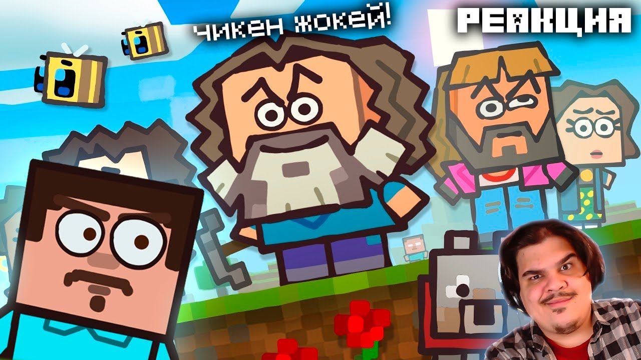 МАЙНКРАФТ ФИЛЬМ НАСТОЯЩАЯ ВЕРСИЯ! The Ultimate “A Minecraft Movie ...