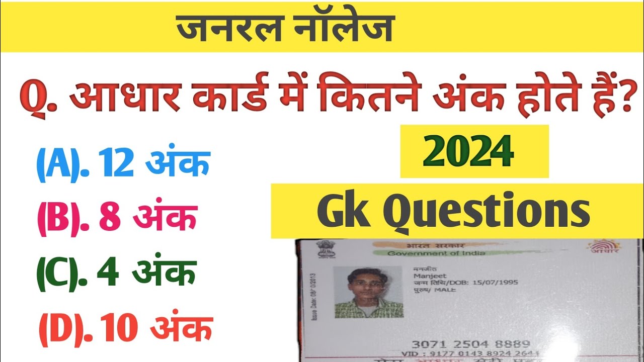 General Knowledge Questions || Basic General Knowledge || Gk Question ...