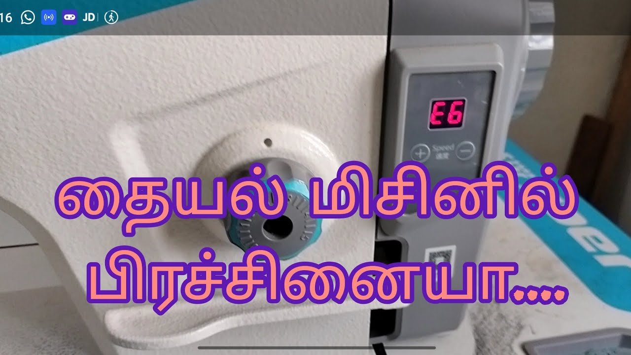 Jack F5 E6 problem in sewing machine not working - YouTube