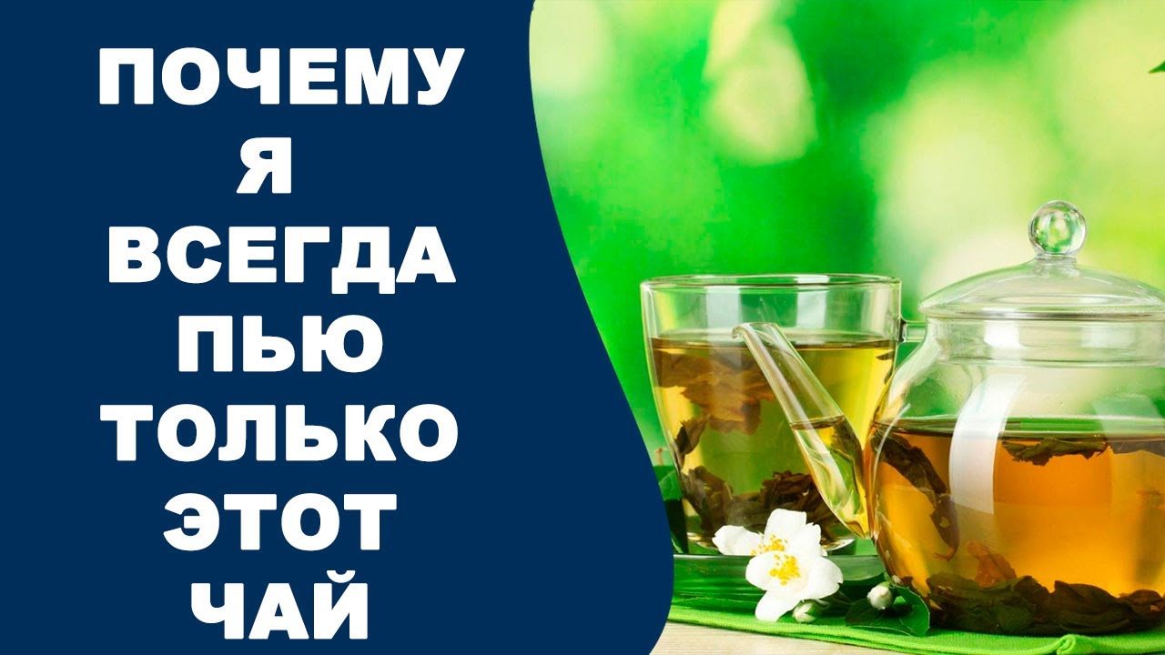 Что случится если пить только зеленый чай можно ли похудеть Youtube