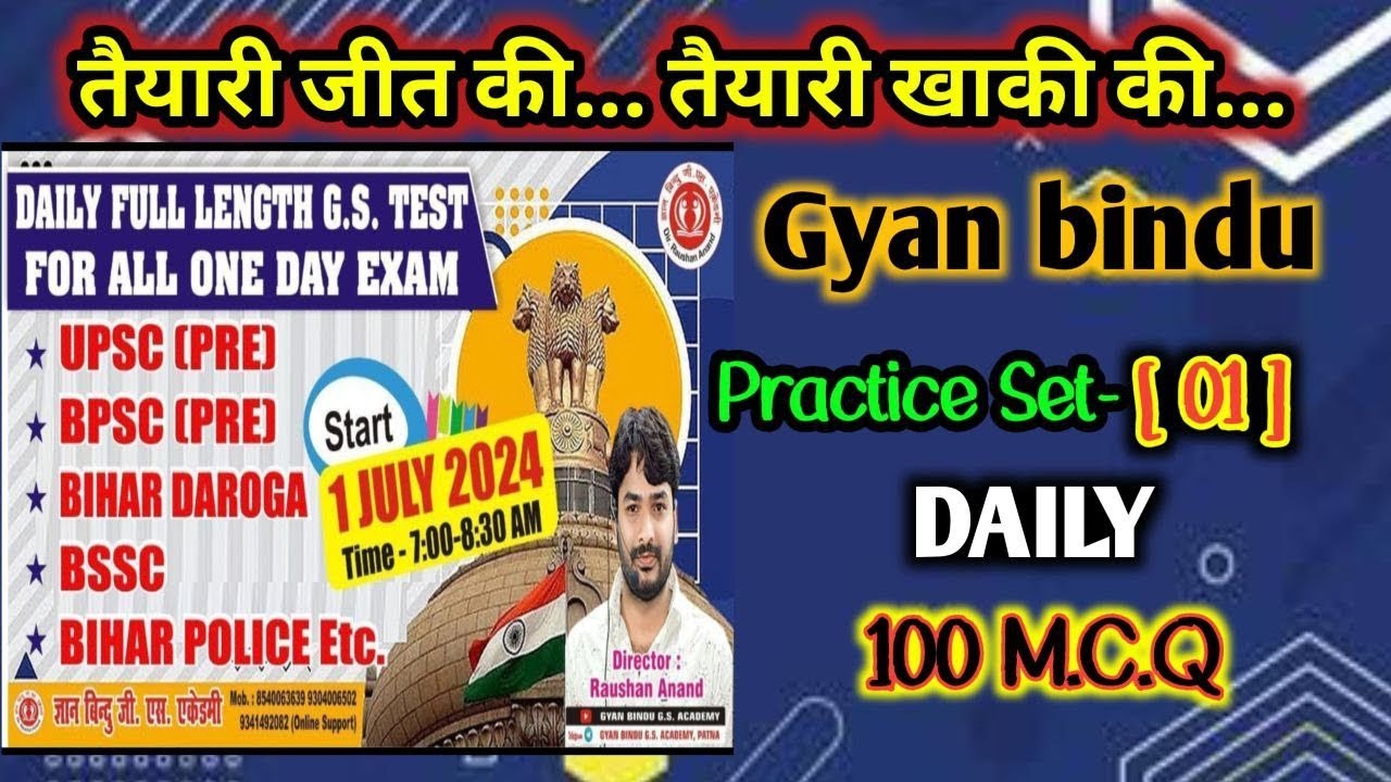 gyan bindu gs academy patna | gyan bindu | #bpsc #gyanbindupatna #gk # ...