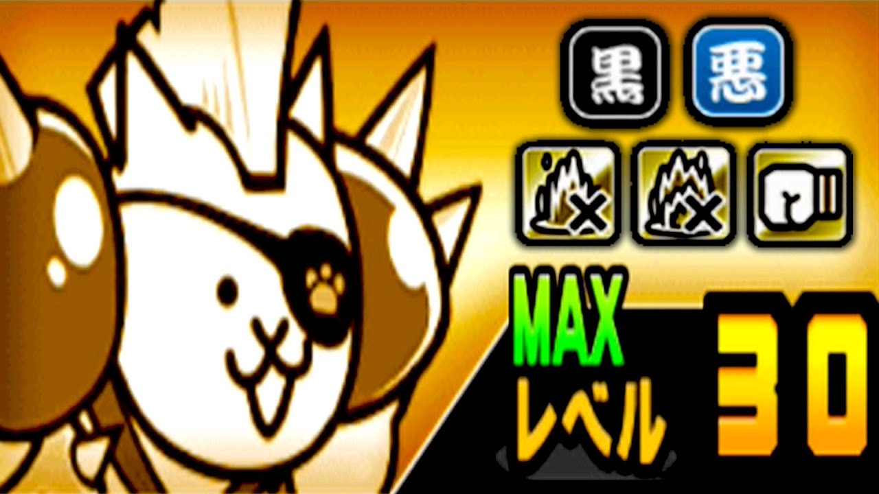 Rugby Cat's True Form Review v12.2 Update - The Battle Cats - YouTube