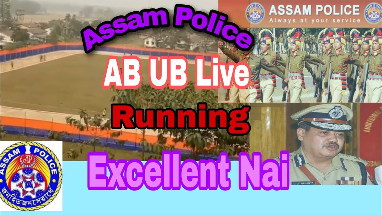 Assam Police AB UB Running Interview 2021 Assam Police Physical Test assam-police-ab-ub-running-interview-2021-assam-police-physical-test