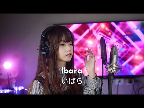Ibara「いばら」- Ado | Shania Yan Cover - YouTube