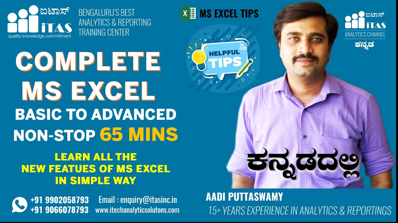 TIPS & TRICKS | MS EXCEL | MS EXCEL BASIC TO ADVANCED KANNADA - YouTube