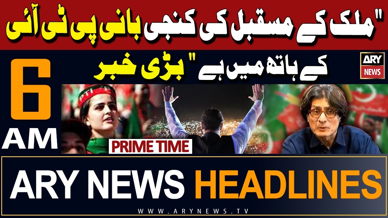 ARY News 6 AM Headlines 12th May 2024 | 𝐑𝐚𝐮𝐟 𝐇𝐚𝐬𝐬𝐚𝐧 𝐦𝐚𝐤𝐞𝐬 𝐚 𝐛𝐢𝐠 𝐜𝐥𝐚𝐢𝐦 ...