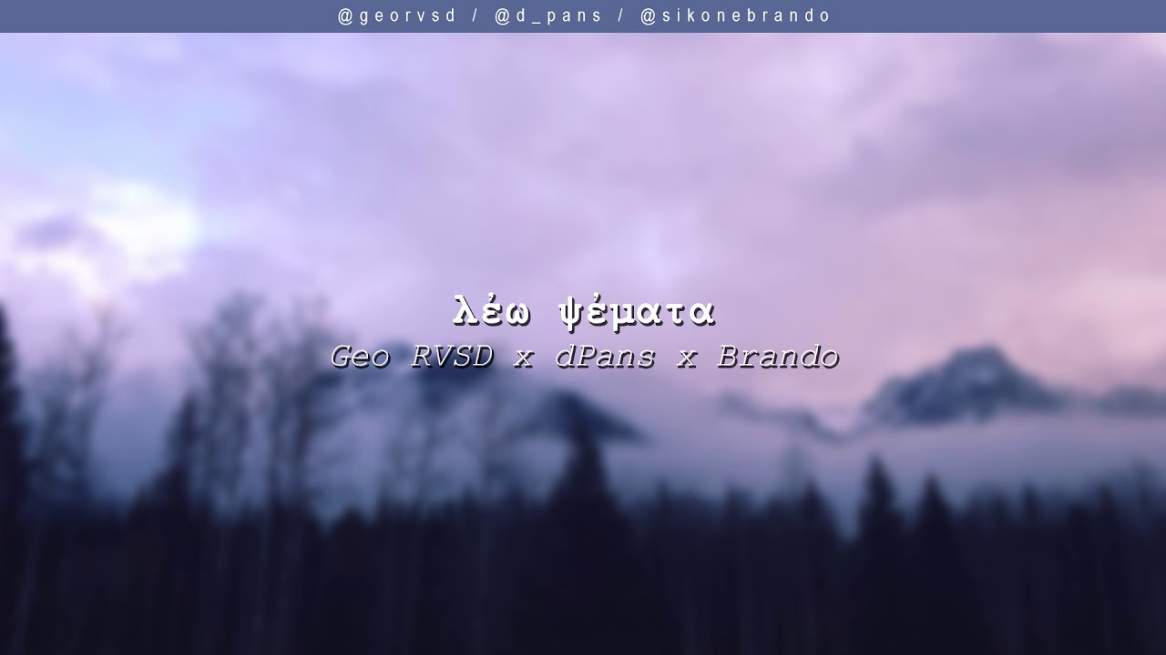 Geo RVSD x dPans x Brando - Λέω Ψέματα | #WNCfam - YouTube